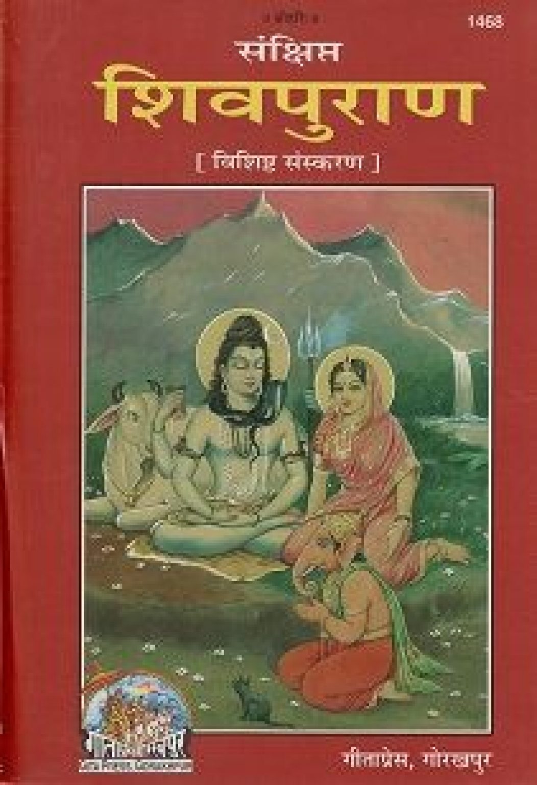 संपूर्ण शिव पुराण कथा गीता प्रेस गोरखपुर | Shiv Puran PDF In Hindi ...