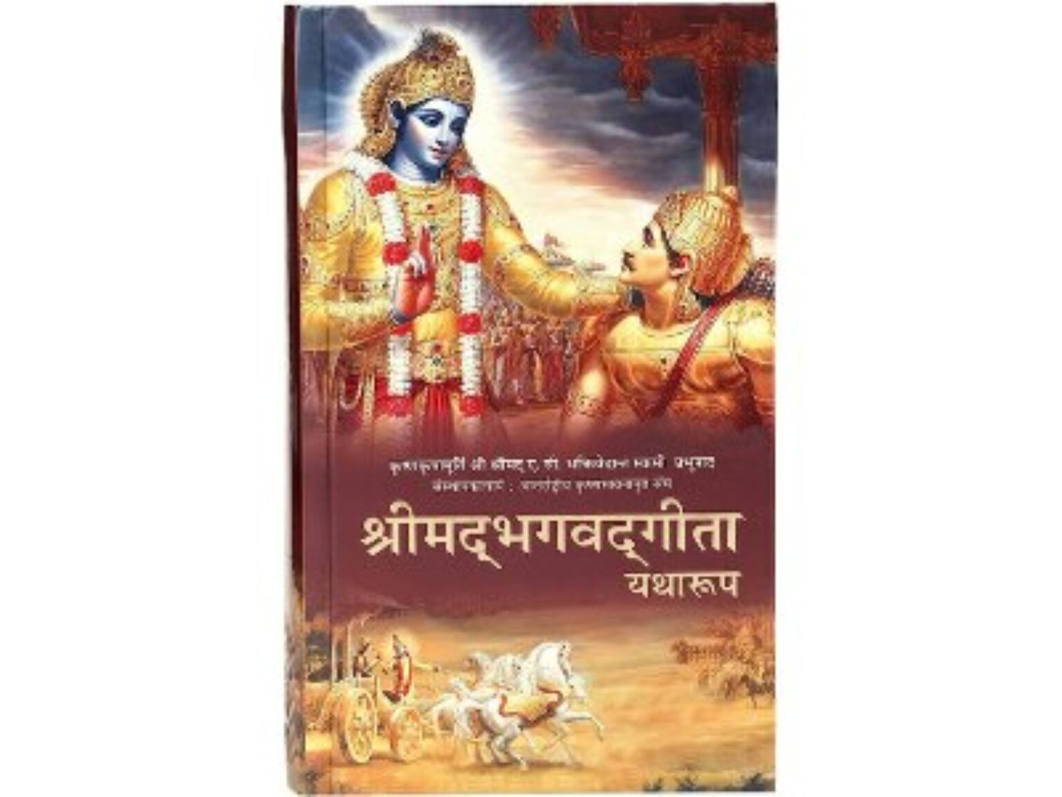 [Original] Bhagwat Geeta Hindi PDF | संपूर्ण श्रीमद भागवत गीता - SabSastaa